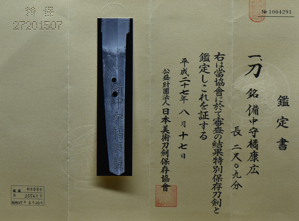 BICHU KAMI TACHIBANA YASUHIRO (fss-936) - Nihonto Antiques